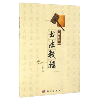 中职生书法教程