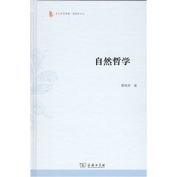 自然哲学