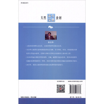 正版书籍 天然食材养生宝典——豆类与豆制品9787030486363