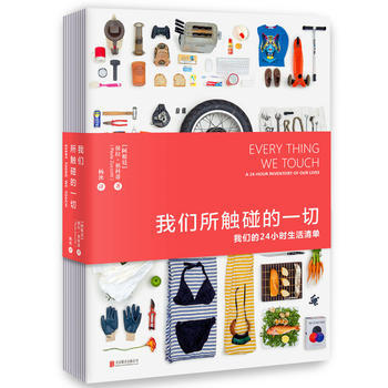 我们所触碰的一切
