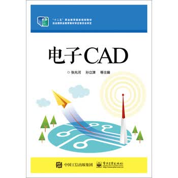 电子CAD