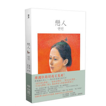 戀人