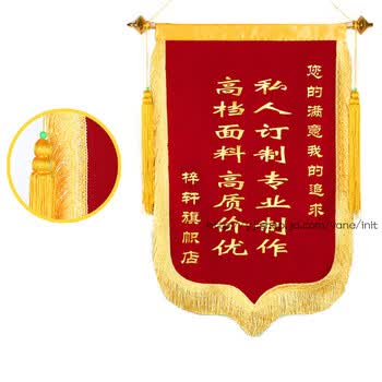 锦旗定做 定制作送医院医生学校幼儿园老师月嫂物业律师锦旗创意搞笑生日派对锦旗订做包邮 70*110cm豪华大龙须发泡字
