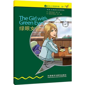 书虫·牛津英汉双语读物：绿眼女子（入门级中 适合小学高年级、初一）