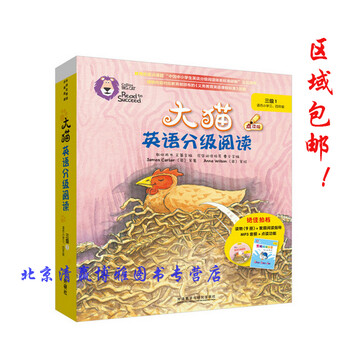 包邮 大猫英语分级阅读三级1(小学三、四年级)外研社 英文绘本点读书9本+中文阅读+Mp3