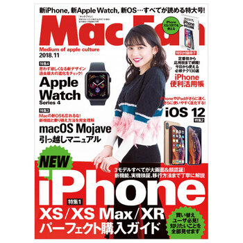 【包邮】【订阅】Mac Fan 苹果数码产品杂志 日本日文 年订12期F087