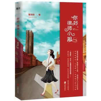 你好，律师小姐