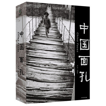 中国面孔9787531736738