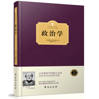 [正版图书]政治学