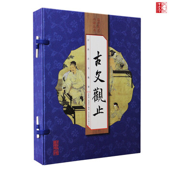 [正版图书]（线装全4册） 国学国艺必读丛书：古文观止