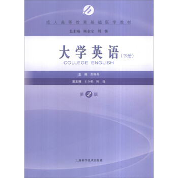 正版 大学英语 9787547831526