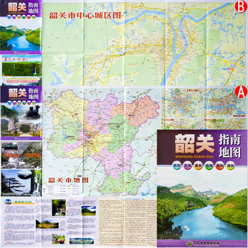 韶关市旅游图 旅游交通酒店商贸来船眺望 丹霞地貌名地、阳元石、僧帽峰 