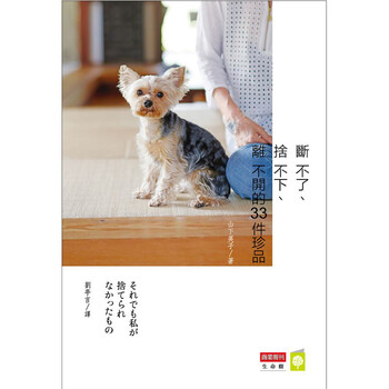 断不了、舍不下、离不开的33件珍品港台原版图书籍
