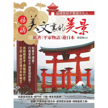 寻访美文里的美景