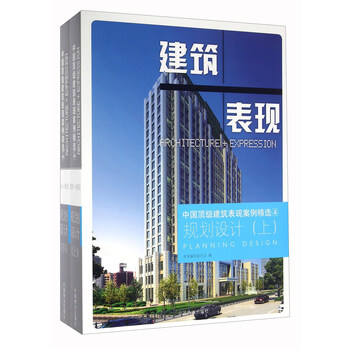 规划设计（套装上下册）
