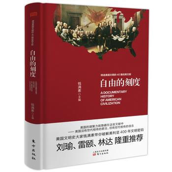 自由的刻度