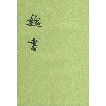  魏书---二十四史繁体竖排(全8册)