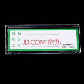 通知信息栏透明贴式姓名牌更换式亚克力相片框职位牌价格标签牌双层卡槽插槽形象卡 横款配7寸内芯纸4.5*13.2cm