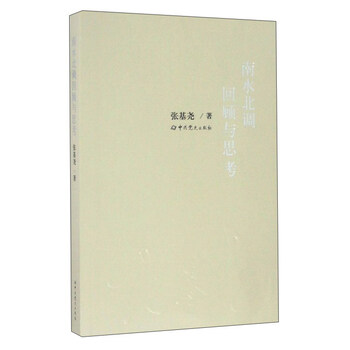 南水北调回顾与思考