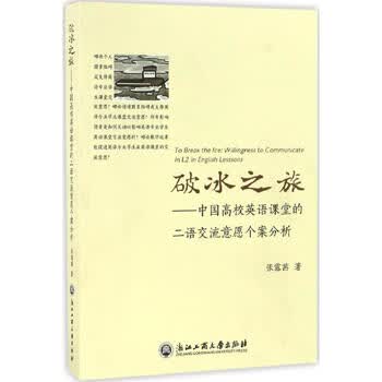 破冰之旅