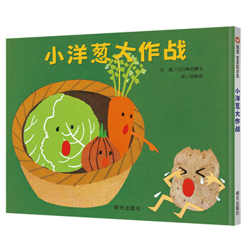 信谊宝宝起步走：小洋葱大作战