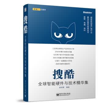   搜酷9787121239595电子工业