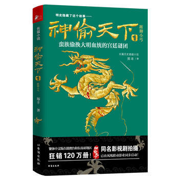 神偷天下1：跛脚小丐