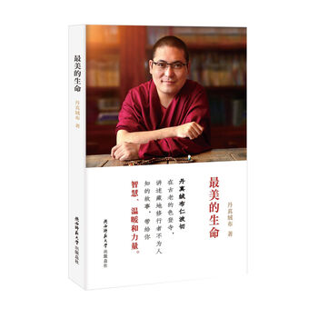 美的生命