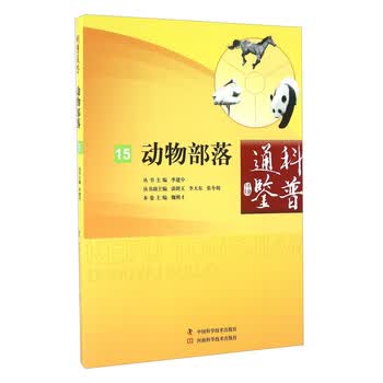 动物部落