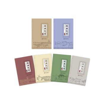 经典悦读6（套装共6册）