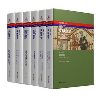 英国通史（套装全6卷，精装）