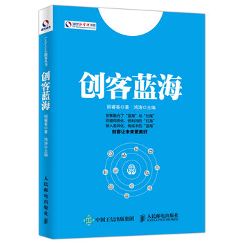 创客蓝海