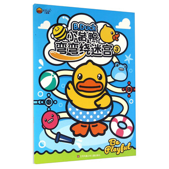 小黄鸭弯弯绕迷宫（3）