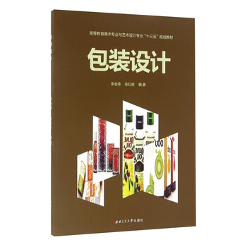 包装设计