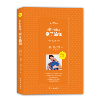 妈妈抱抱之亲子瑜伽