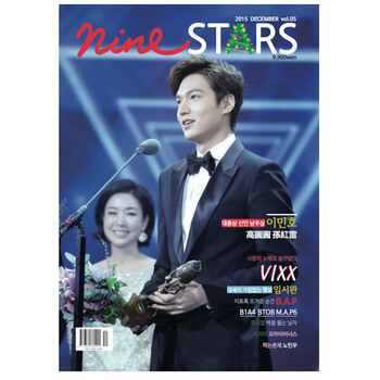 【包邮】【订阅】Nine Stars 韓流雜誌 韩版 杂志 年订12期原版