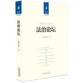 【正版新书】~~论坛   9787509381274