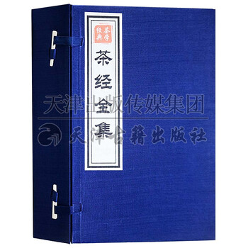茶经全集 一函五册 陆羽著 8开本中国古代茶文化 宣纸线装书籍 竖型排版茶类书籍 时代文艺出版社
