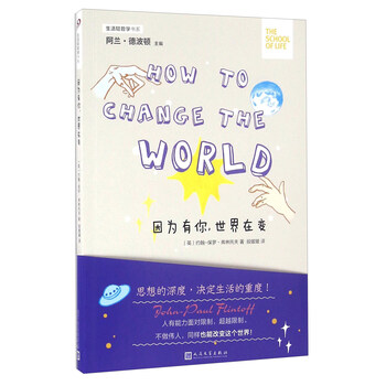 因为有你世界在变
