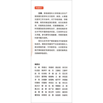 正版 怀孕怎么吃每日一读9787512713369