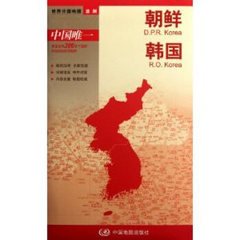 朝鲜 韩国 新编世界分国地图