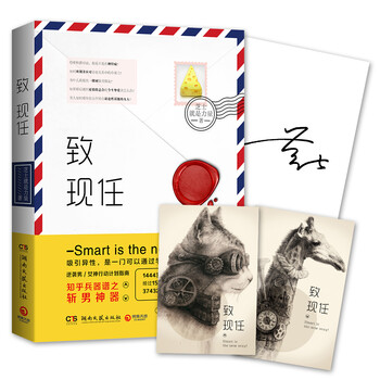 致现任9787540477288湖南文艺