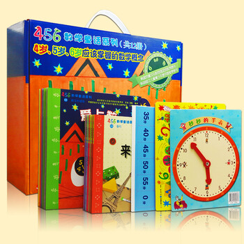 456数学童话系列礼盒 童话绘本 爱上数的狼等 全12册 3-6岁少儿童都应该掌握的