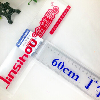 金丝猴丁字尺T字尺学生用尺 T形尺 45cm