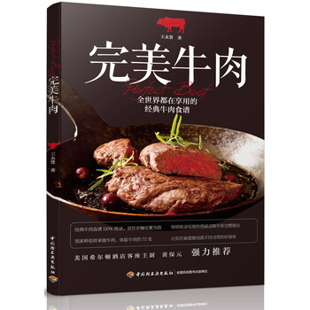 完美牛肉【已选择系列为准】【已选择系列为准】 完美牛肉