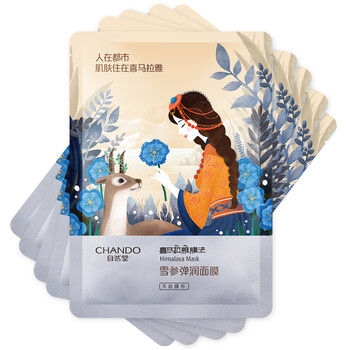 自然堂自营旗舰店 - 京东