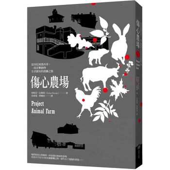 伤心农场：从印尼到墨西哥，一段直击动物生活实况的震撼之旅 港台原版图书籍台版正版进口索妮亚法乐琪
