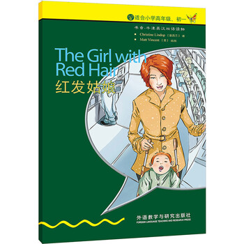 书虫·牛津英汉双语读物：红发姑娘（入门级下 适合小学高年级、初一）