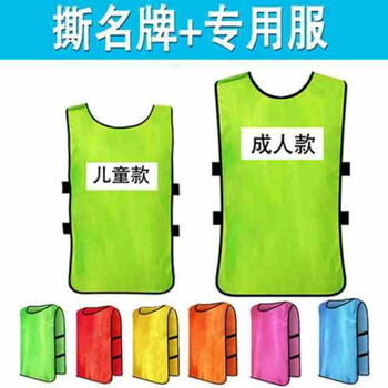 撕名牌衣服儿童学生撕名牌贴奔跑吧兄弟同款道具分队班服定制背心 加大码（手写）