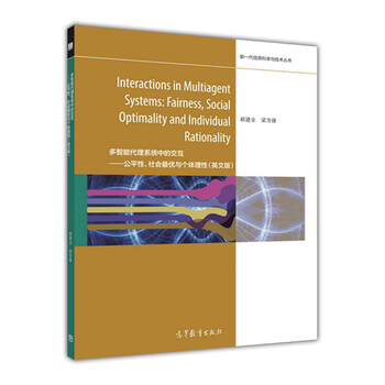 Interactions in Multiagent Systems: F9787040441116